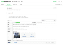 How To Do Naver SEO: A Complete Guide - Twinword